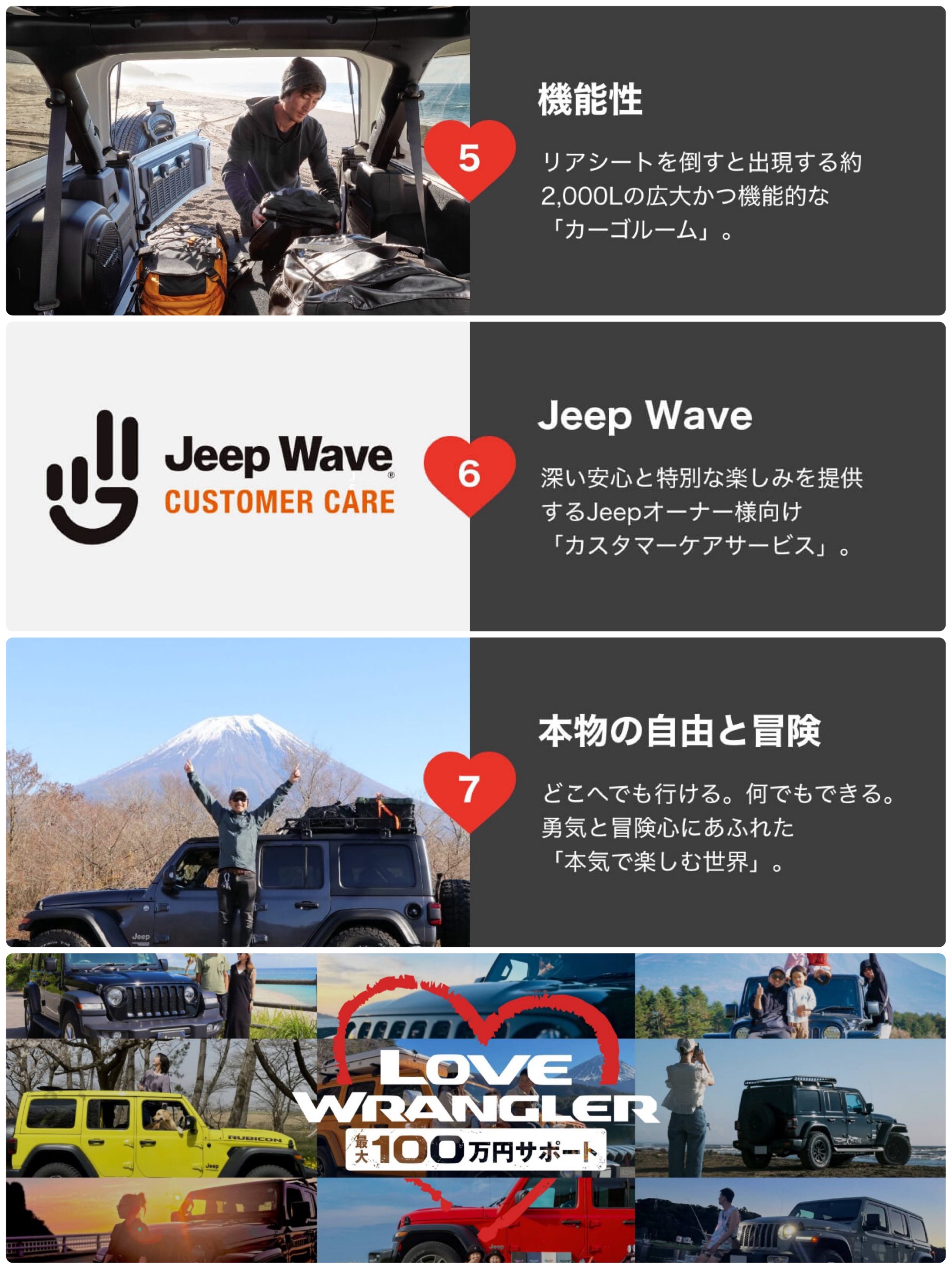 ★love Wrangler★ | 豊橋スタッフブログ | ジープ正規販売店 中京・愛知クライスラー